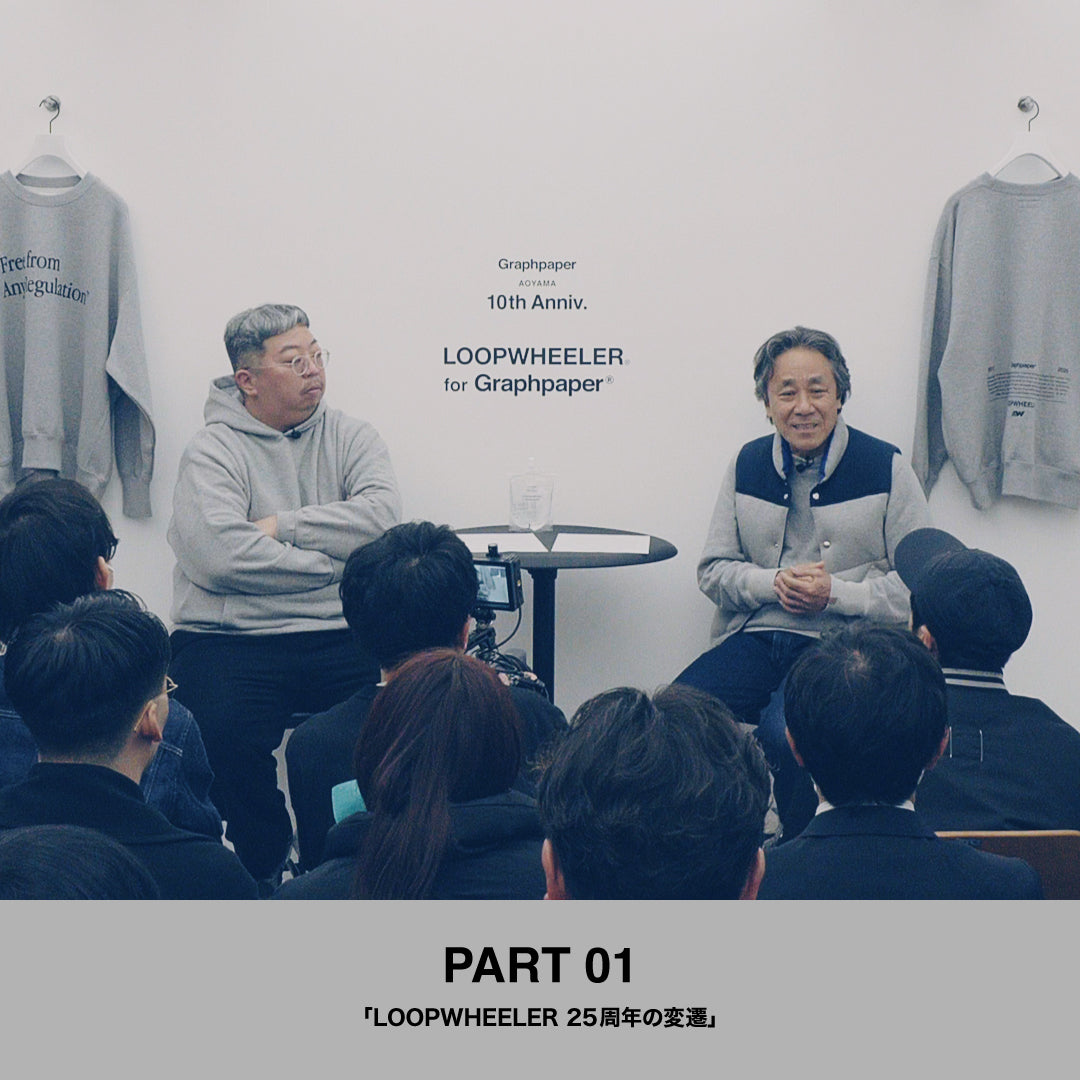 LOOPWHEELER 25周年の変遷 – Graphpaper